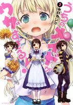 中村カンコ(著者)販売会社/発売会社：双葉社発売年月日：2017/10/12JAN：9784575850437