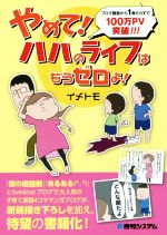 イメトモ(著者)販売会社/発売会社：秀和システム発売年月日：2017/10/07JAN：9784798052519