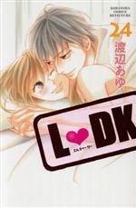 渡辺あゆ(著者)販売会社/発売会社：講談社発売年月日：2017/10/13JAN：9784063921335