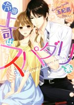 玉紀直(著者),蔦森えん販売会社/発売会社：ハーパーコリンズ・ジャパン発売年月日：2017/10/17JAN：9784596582034