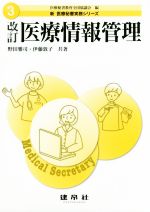 野田雅司(著者),伊藤敦子(著者)販売会社/発売会社：建帛社発売年月日：2017/10/01JAN：9784767937311
