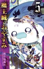 熊之股鍵次(著者)販売会社/発売会社：小学館発売年月日：2017/10/18JAN：9784091278609