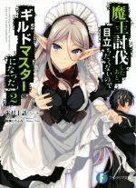 朱月十話(著者),鳴瀬ひろふみ販売会社/発売会社：KADOKAWA発売年月日：2017/10/20JAN：9784040723372