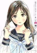博(著者)販売会社/発売会社：集英社発売年月日：2017/10/19JAN：9784088907659