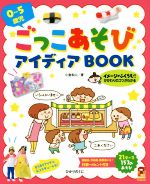 小倉和人(著者)販売会社/発売会社：ひかりのくに発売年月日：2017/09/01JAN：9784564609077