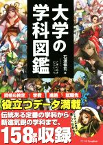 石渡嶺司(著者),こきりみき,むらいっち販売会社/発売会社：SBクリエイティブ発売年月日：2017/09/01JAN：9784797392708