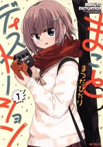 まつだひかり(著者)販売会社/発売会社：KADOKAWA発売年月日：2017/10/23JAN：9784040694702