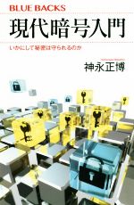 神永正博(著者)販売会社/発売会社：講談社発売年月日：2017/10/18JAN：9784065020357