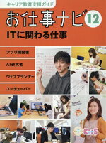 お仕事ナビ編集室(著者)販売会社/発売会社：理論社発売年月日：2017/10/01JAN：9784652202098
