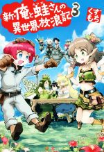 くずもち(著者)販売会社/発売会社：アルファポリス発売年月日：2017/10/19JAN：9784434239274