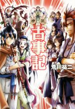 荒川祐二【著】販売会社/発売会社：光文社発売年月日：2017/10/20JAN：9784334979553