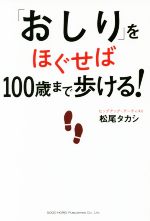 松尾タカシ(著者)販売会社/発売会社：総合法令出版発売年月日：2017/10/01JAN：9784862805782