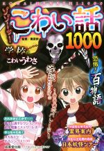 魔夜妖一販売会社/発売会社：成美堂出版発売年月日：2017/10/01JAN：9784415324289
