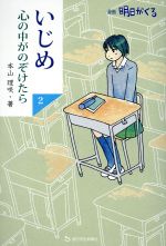 本山理咲(著者)販売会社/発売会社：朝日学生新聞社発売年月日：2017/10/21JAN：9784909064226