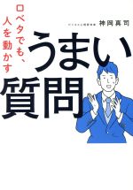 神岡真司(著者)販売会社/発売会社：永岡書店発売年月日：2017/09/01JAN：9784522435557