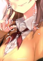 タチバナロク(著者)販売会社/発売会社：KADOKAWA発売年月日：2017/10/25JAN：9784041058923