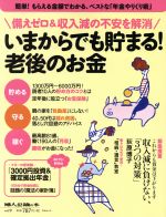 中央公論新社販売会社/発売会社：中央公論新社発売年月日：2017/10/01JAN：9784128001248