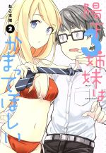 ねこ末端(著者)販売会社/発売会社：KADOKAWA発売年月日：2017/10/26JAN：9784048934282