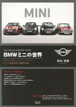 相原俊樹(著者)販売会社/発売会社：三樹書房発売年月日：2017/10/01JAN：9784895226769