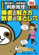 畑中敦子(著者),津田秀樹(著者)販売会社/発売会社：洋泉社発売年月日：2017/10/01JAN：9784800313416