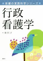 金子仁子(著者)販売会社/発売会社：講談社発売年月日：2017/09/01JAN：9784061563247