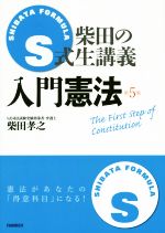 柴田孝之(著者)販売会社/発売会社：自由国民社発売年月日：2017/09/01JAN：9784426120030