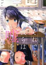 むらきたまりこ(著者)販売会社/発売会社：Cygames/講談社発売年月日：2017/10/28JAN：9784065092217