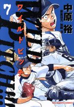 中原裕(著者)販売会社/発売会社：小学館発売年月日：2017/10/30JAN：9784091897237