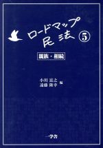 小川富之(編者),遠藤隆幸(編者)販売会社/発売会社：一学舎発売年月日：2015/04/15JAN：9784904027134