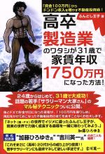 ふんどし王子(著者)販売会社/発売会社：ごま書房新社発売年月日：2017/10/30JAN：9784341086855