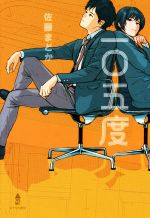 佐藤まどか(著者)販売会社/発売会社：あすなろ書房発売年月日：2017/10/30JAN：9784751528730