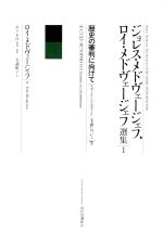 ロイ・メドヴェージェフ(著者),名越陽子(訳者),佐々木洋販売会社/発売会社：現代思潮新社発売年月日：2017/10/01JAN：9784329100023