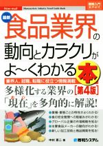 中村恵二(著者)販売会社/発売会社：秀和システム発売年月日：2017/09/01JAN：9784798051376
