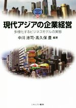 中川涼司(著者),高久保豊(著者)販売会社/発売会社：ミネルヴァ書房発売年月日：2017/09/01JAN：9784623080786