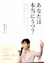 後生川礼子(著者)販売会社/発売会社：ごま書房新社発売年月日：2017/10/28JAN：9784341132569