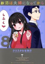 クリスタルな洋介(著者)販売会社/発売会社：小学館発売年月日：2017/12/12JAN：9784091897428