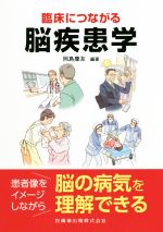 岡島康友(著者)販売会社/発売会社：医歯薬出版発売年月日：2017/09/01JAN：9784263216729