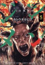 カトウタカヒロ(著者)販売会社/発売会社：小学館発売年月日：2017/11/10JAN：9784091278913