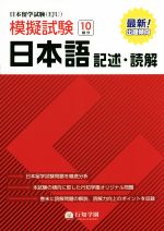 行知学園日本語教研組(著者)販売会社/発売会社：行知学園発売年月日：2017/09/01JAN：9784909025319