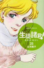 庄司陽子(著者)販売会社/発売会社：講談社発売年月日：2017/11/13JAN：9784065104606