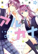 ミキマキ(著者)販売会社/発売会社：講談社発売年月日：2017/11/16JAN：9784065104859