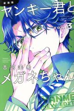 吉河美希(著者)販売会社/発売会社：講談社発売年月日：2017/11/17JAN：9784065103739