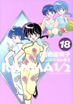 高橋留美子(著者)販売会社/発売会社：小学館発売年月日：2017/11/17JAN：9784091272973
