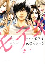 久保ミツロウ(著者)販売会社/発売会社：講談社発売年月日：2017/11/21JAN：9784065107850
