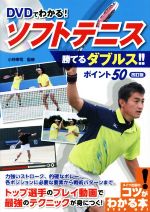小林幸司販売会社/発売会社：メイツ出版発売年月日：2017/09/01JAN：9784780419337／／付属品〜DVD付