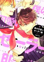 小倉すぱ(著者)販売会社/発売会社：KADOKAWA発売年月日：2017/11/15JAN：9784047348738