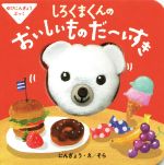 そら(著者)販売会社/発売会社：主婦の友社発売年月日：2017/11/24JAN：9784074274901