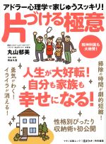 丸山郁美(著者)販売会社/発売会社：マキノ出版発売年月日：2017/11/15JAN：9784837664635