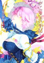 望月淳(著者)販売会社/発売会社：スクウェア・エニックス発売年月日：2017/11/22JAN：9784757555051