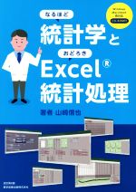 山崎信也(著者)販売会社/発売会社：医学図書出版発売年月日：2017/11/01JAN：9784865172430／／付属品〜Windows　Macintosh両対応CD−ROM付